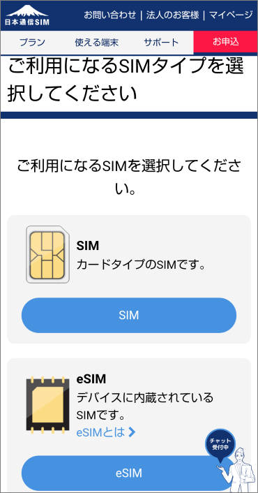 合理的シンプル290プランの日本通信SIMへMNP転入する際の申し込み方法【SIMカード発行まで】 - ガリナリブログ