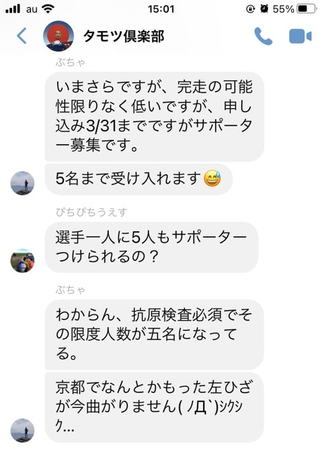 2022 3年ぶりのUTMF、サポーターとして - 続 はじまりは今～♪