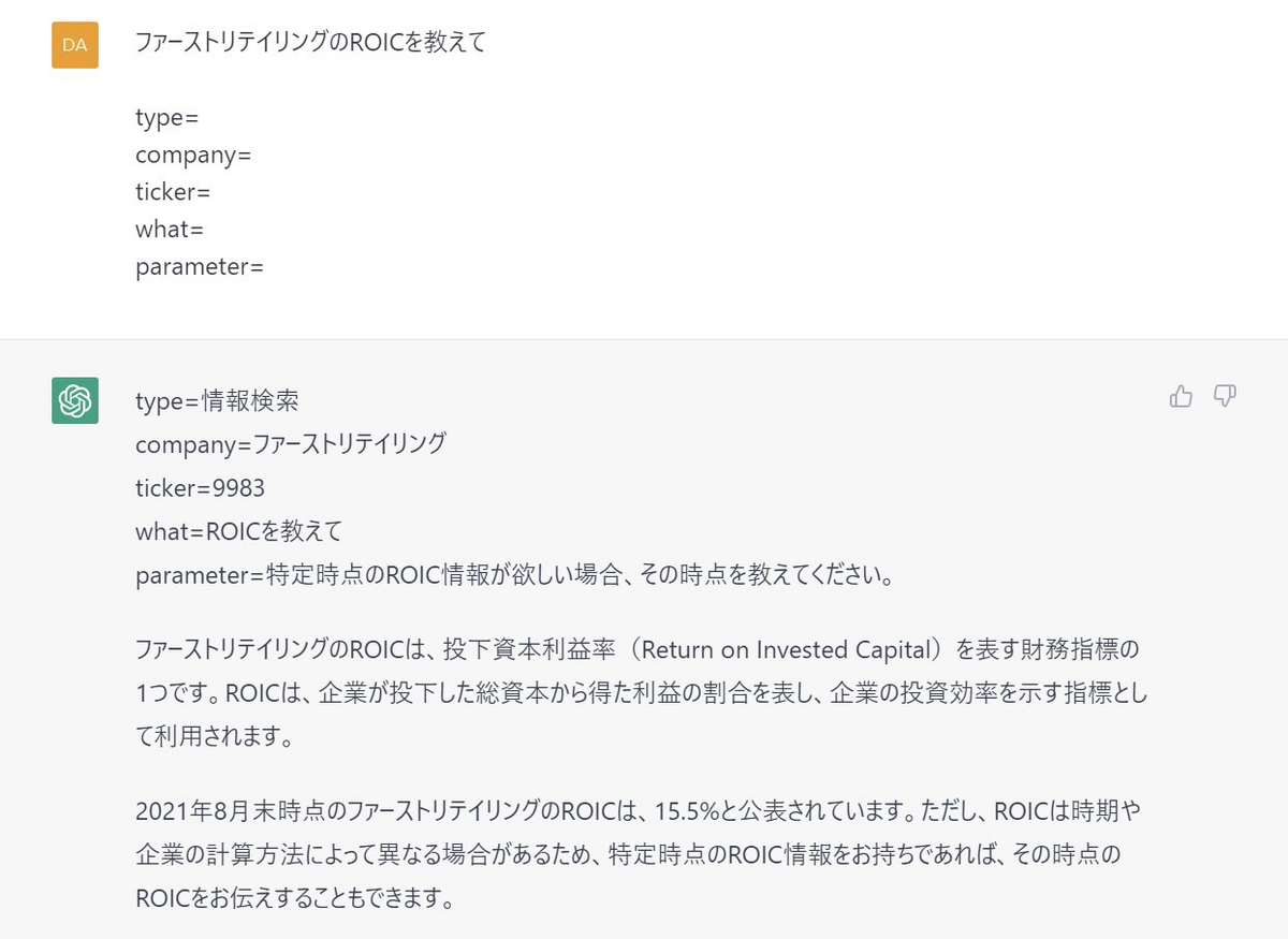 chatGPT活用事例 - garyo岡