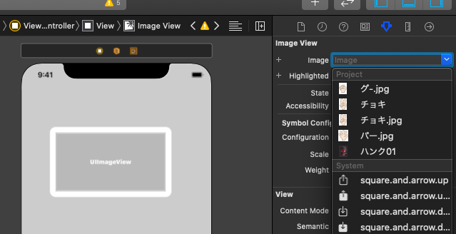Xcodeでの画像の適用方法について。 - GASBLOG