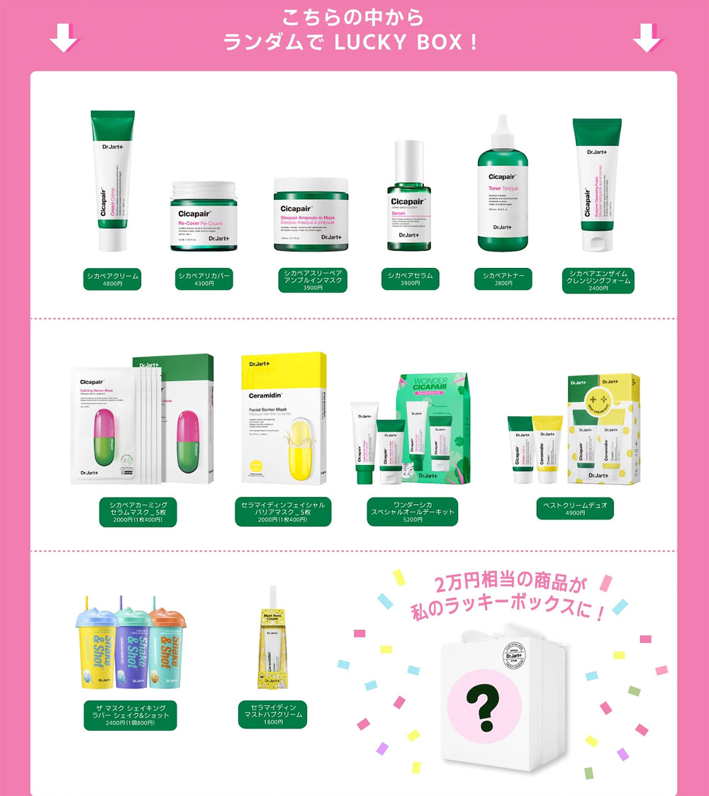 Dr.jartの福袋！楽天かQoo10か【のしやまvs韓国コスメ】 - gathering_at_seoul’s blog