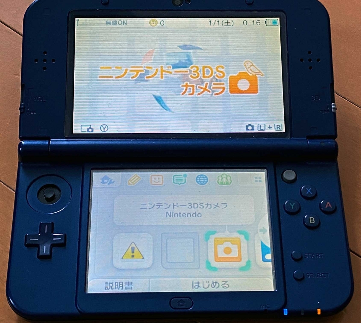 NEW 3DS LL を修理に出しました。 - GAZEMARU
