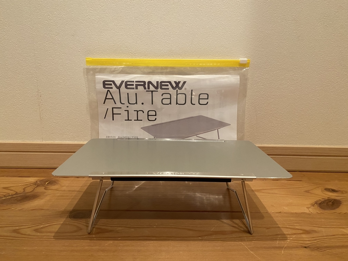 軽量アルミテーブル「EVERNEW Alu Table / Fire」 - GEARS LABO（ギアーズ ラボ）