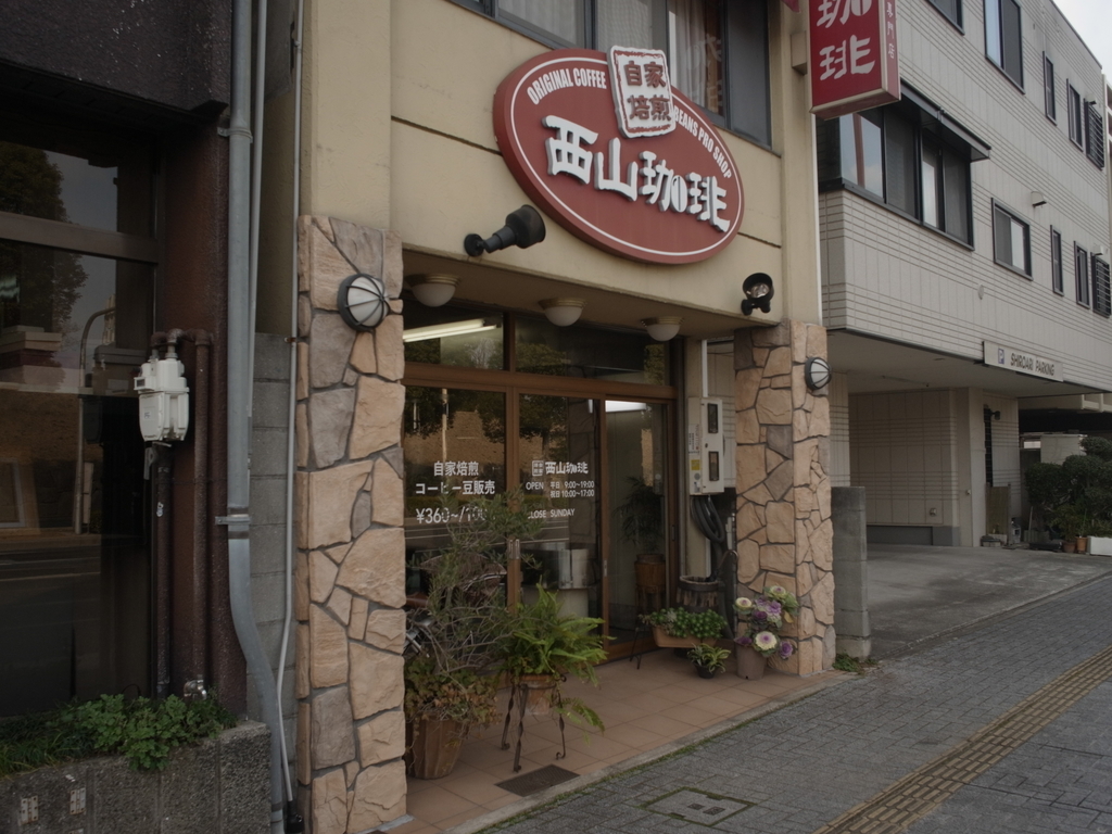 姫路周辺で美味しいコーヒー豆を買えるお店9選 - 今日賛主義！