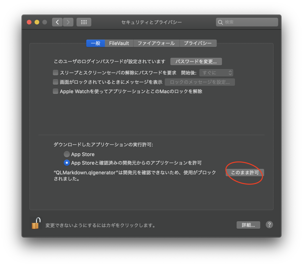 【Mac】CatalinaでQuicklookのpluginが使えない - かすみん日記