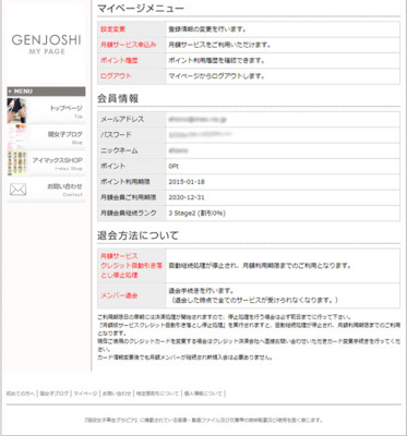 個別「20140415181730」の写真、画像 - genjoshi's fotolife