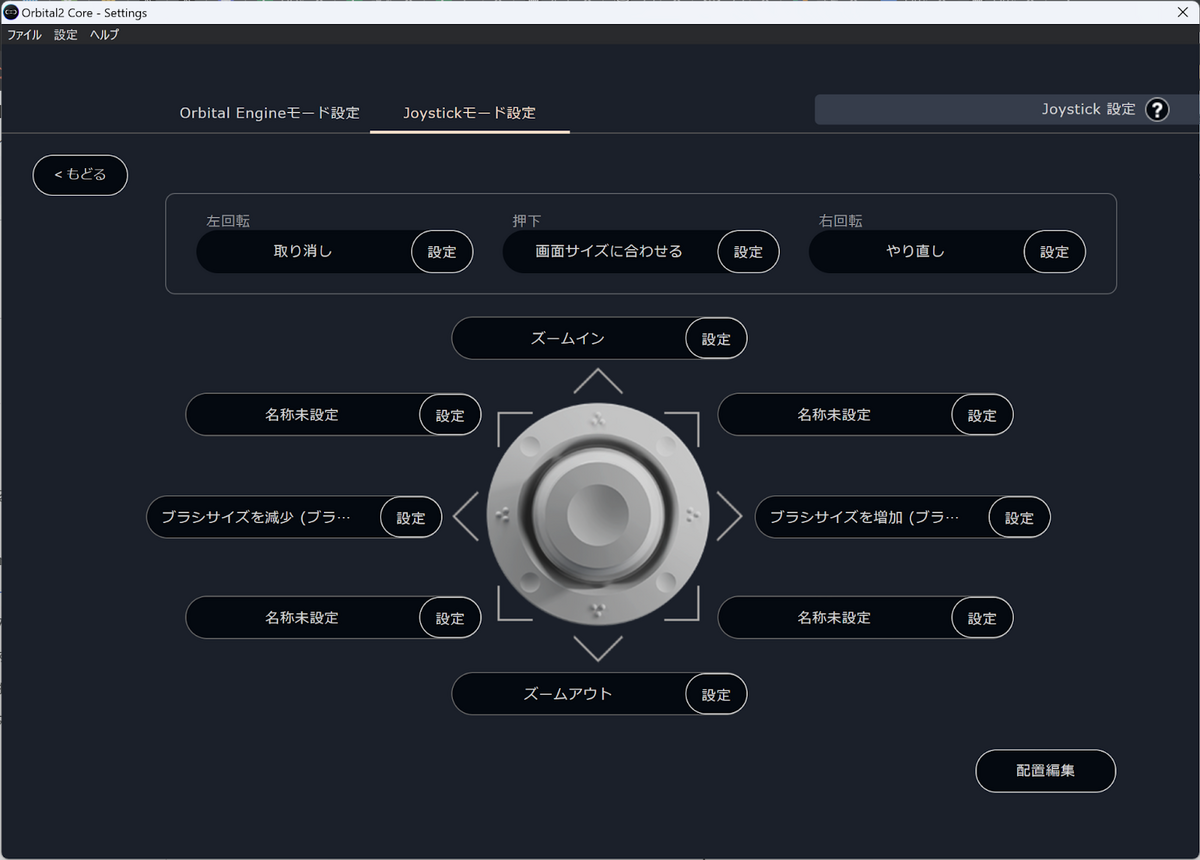 【ガジェットレビュー】人気の左手デバイス「Orbital2 STERNA」をイラスト描きが使ってみた - GENSEKIマガジン