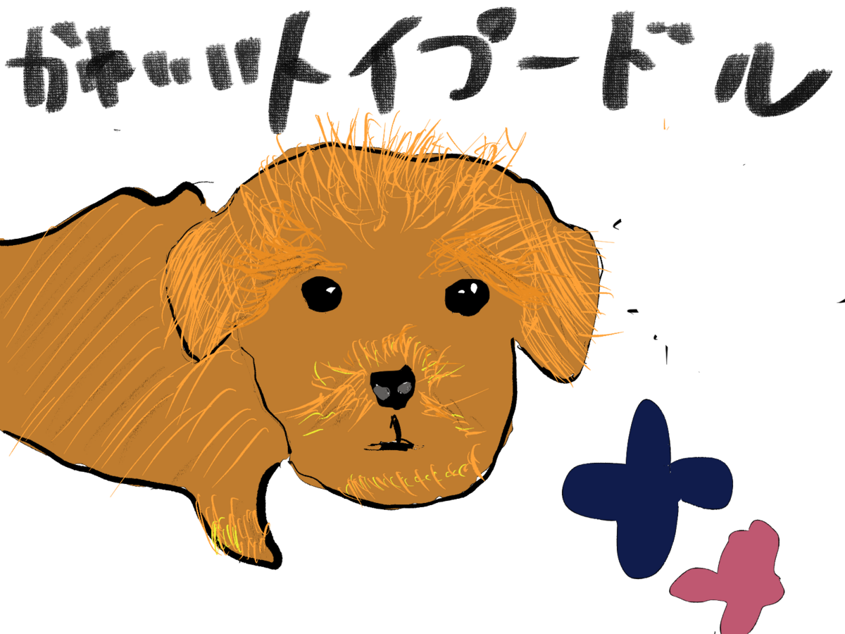 絵を描くには対象への愛着があったほうがいい。レイヤーを駆使してブタちゃんを描いてみる【iPadお絵かき修行 #2】 - GENSEKIマガジン