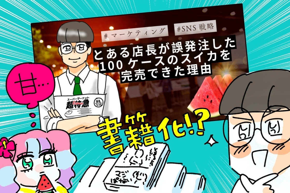 SNSの販促プロモーション画像を無料、超特急で作る方法【盛れる！ グラフィックデザイン部】 - GENSEKIマガジン