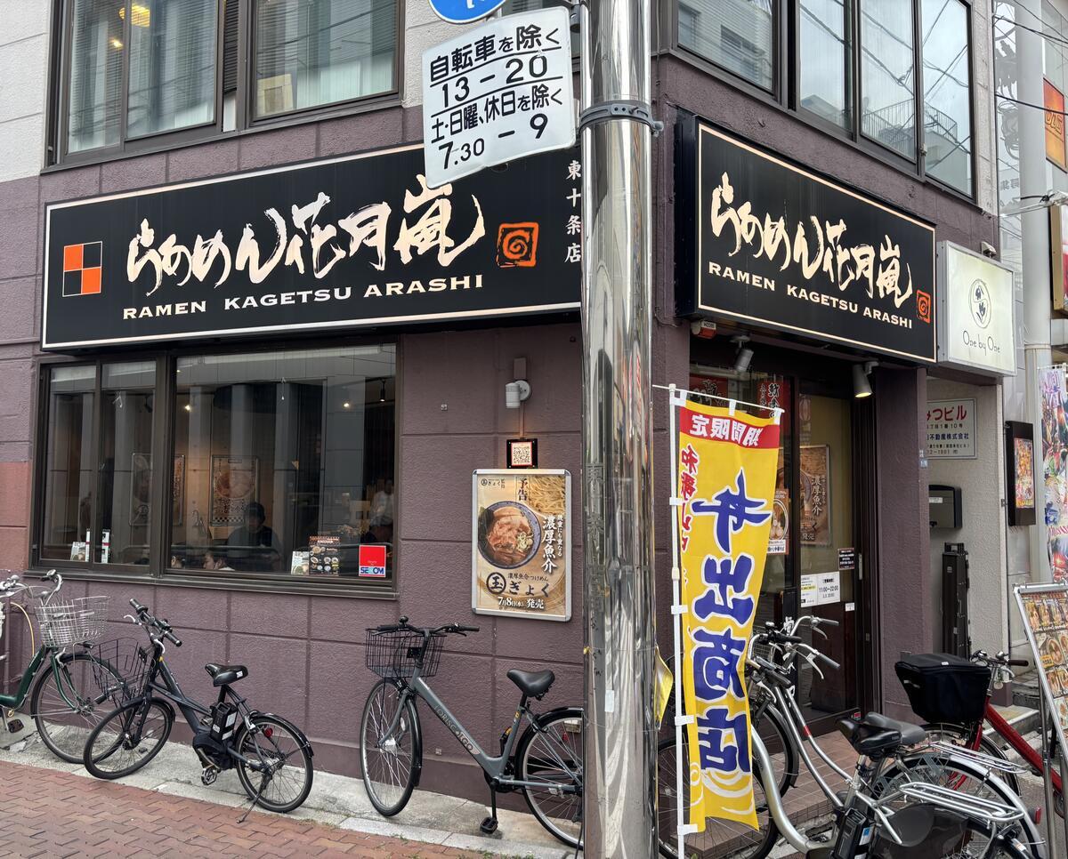 今日はのんびり過ごした土曜日でした（ジムヘ！荒川の土手へ！そして弓道場が休場…） - げんさんのほげほげ日記