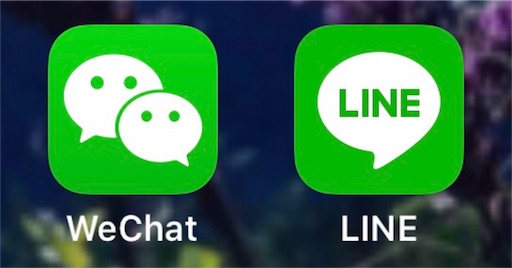 【随筆】LINEとWeChatとカタカナと漢字 - 月餅teatimeのblog