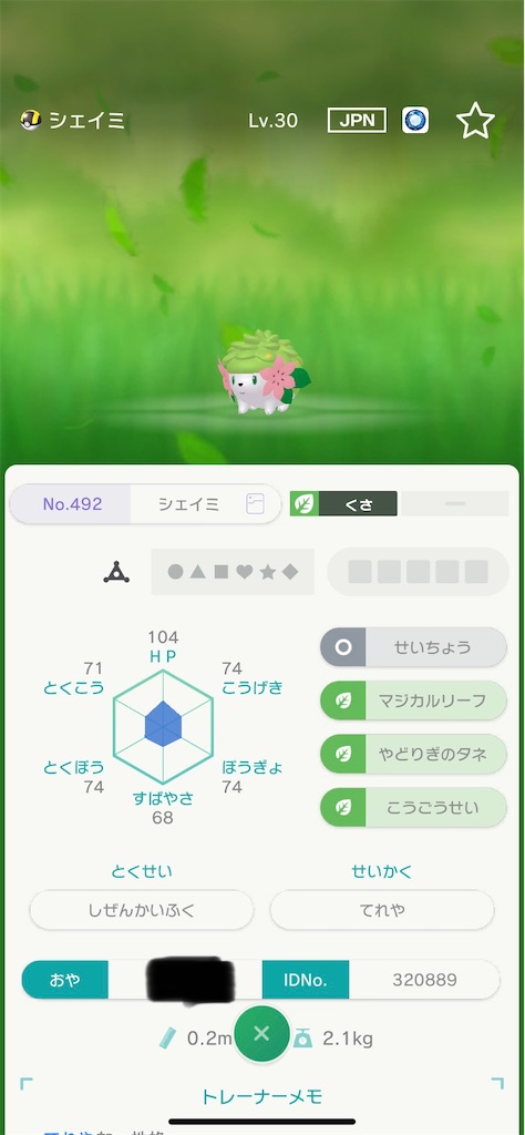 【ポケモンSV】自分の『Pokémon HOME』の様子を見てみた！ - ゼラのポケモンブログ
