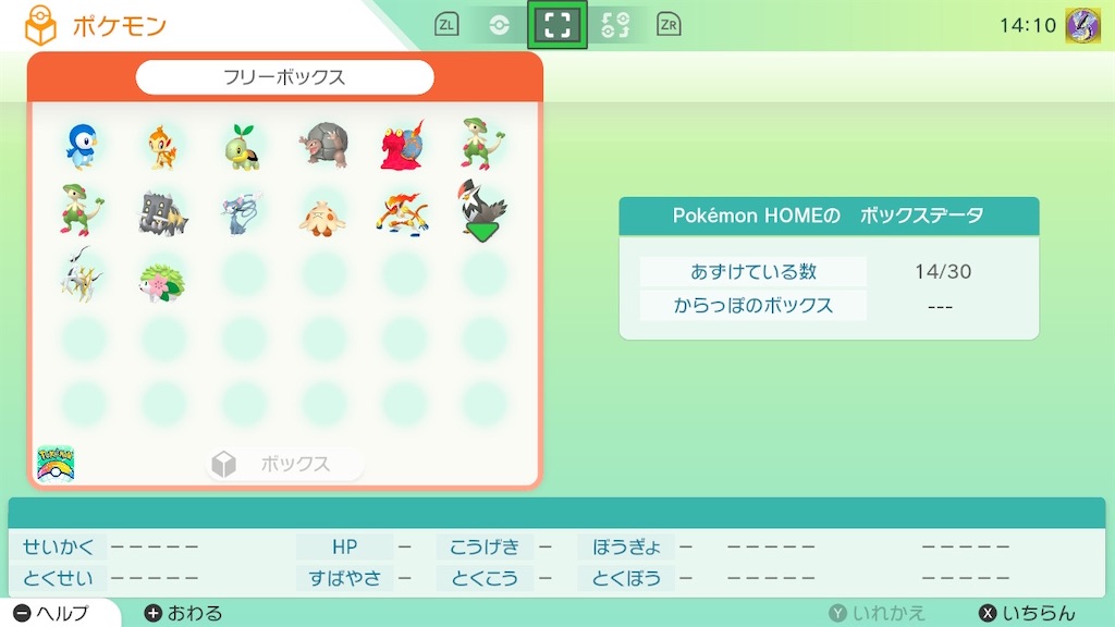 【ポケモンSV】自分の『Pokémon HOME』の様子を見てみた！ - ゼラのポケモンブログ