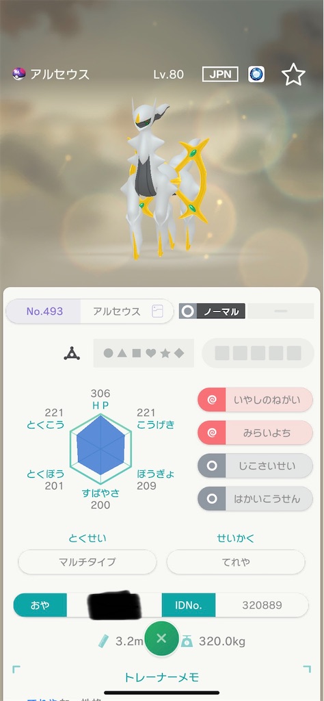 【ポケモンSV】自分の『Pokémon HOME』の様子を見てみた！ - ゼラのポケモンブログ