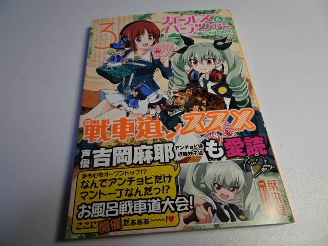 サンダース大学付属高校 M18ヘルキャット 作ります!! その1 - 気分はガルパン、ゆるキャン
