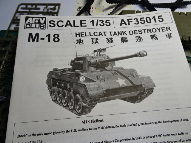 サンダース大学付属高校 M18ヘルキャット 作ります!! その1 - 気分はガルパン、ゆるキャン