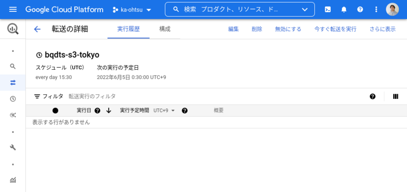 BigQuery Data Transfer Serviceを使ってAmazon S3のデータをBigQueryに取り込む方法 - G-gen Tech Blog