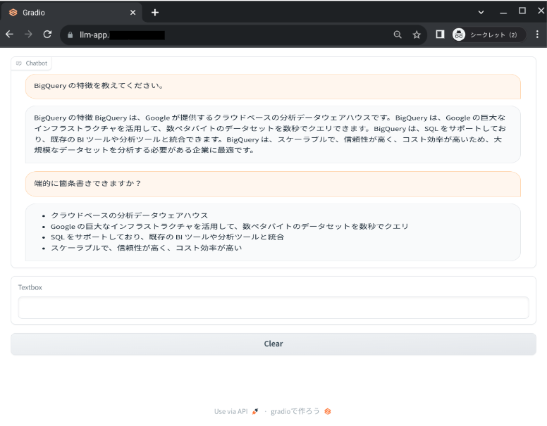 Google Cloudの生成AI(PaLM2)で社内LLM Webアプリを爆速で作ってみた - G-gen Tech Blog