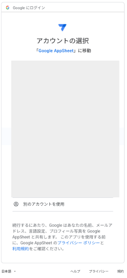 AppSheet のはじめ方 - G-gen Tech Blog