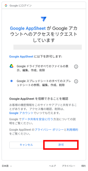 AppSheet のはじめ方 - G-gen Tech Blog