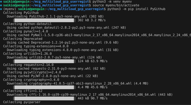 PyGithubでGitHubの管理タスクを自動化してみた（前編） - G-gen Tech Blog
