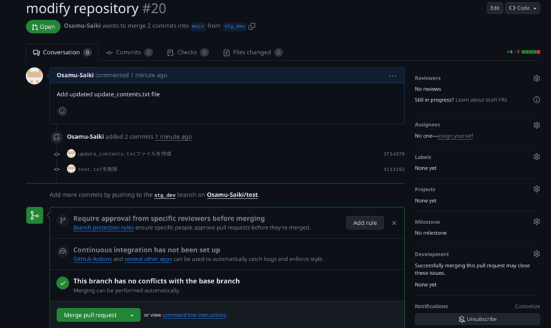 PyGithubでGitHubの管理タスクを自動化してみた（後編） - G-gen Tech Blog