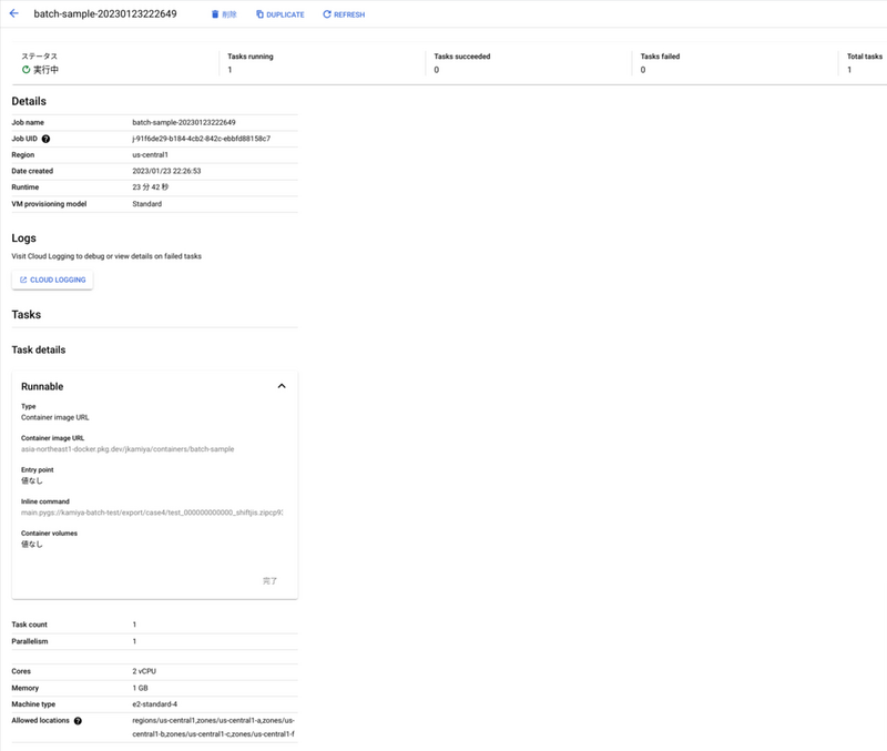 Batch で重い CSV を ETL する - G-gen Tech Blog