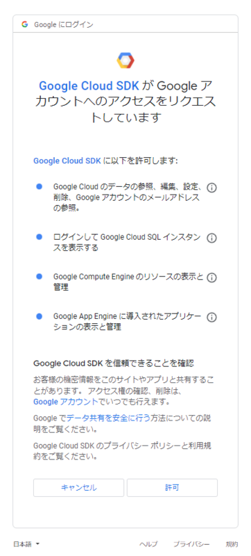 gcloud CLIのインストール方法（Windows 編） - G-gen Tech Blog