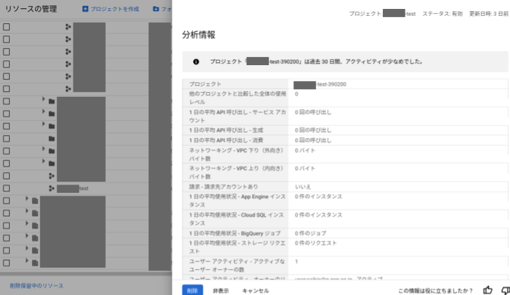 2024年3月のイチオシGoogle Cloudアップデート - G-gen Tech Blog