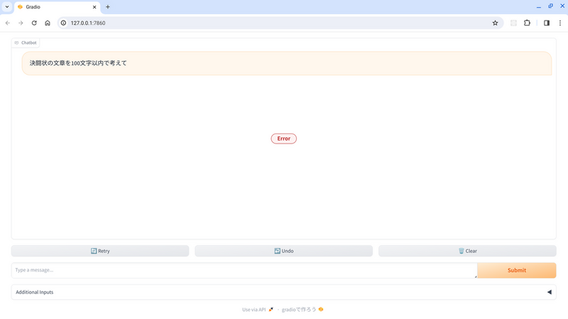 Gemini ProとGradioを使用してシンプルな生成AIチャットボットを作成する - G-gen Tech Blog