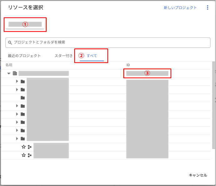 Google Cloud組織の組織IDや顧客IDを調べる方法 - G-gen Tech Blog