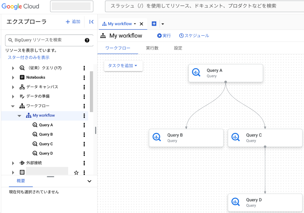 BigQueryを徹底解説！(基本編) - G-gen Tech Blog