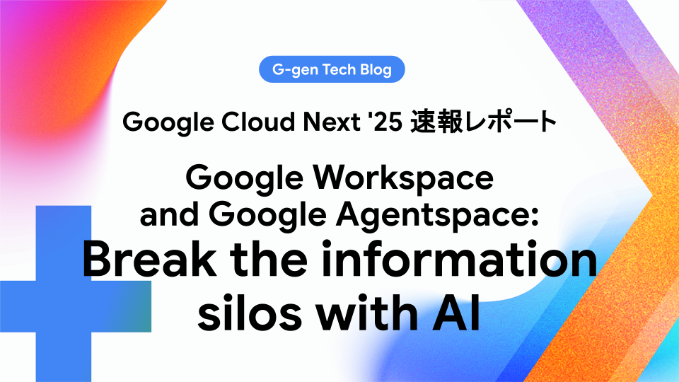 Google Workspace and Google Agentspace: Break the information silos with AI（Google Cloud Next ...