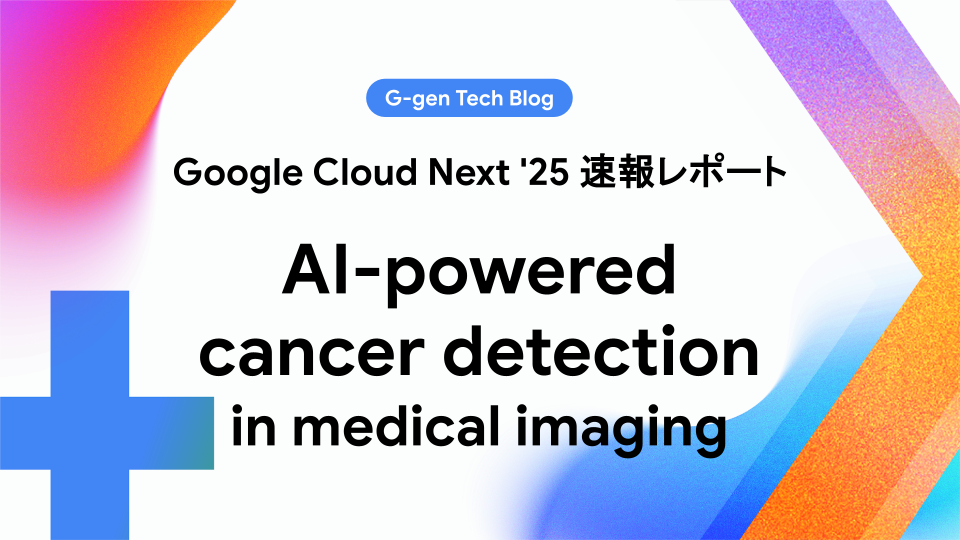 AI-powered cancer detection in medical imaging（Google Cloud Next '25 ...