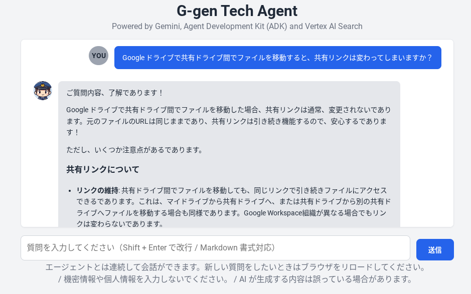 ナレッジ検索・回答AIエージェントG-gen Tech AgentをADKで開発した事例 - G-gen Tech Blog