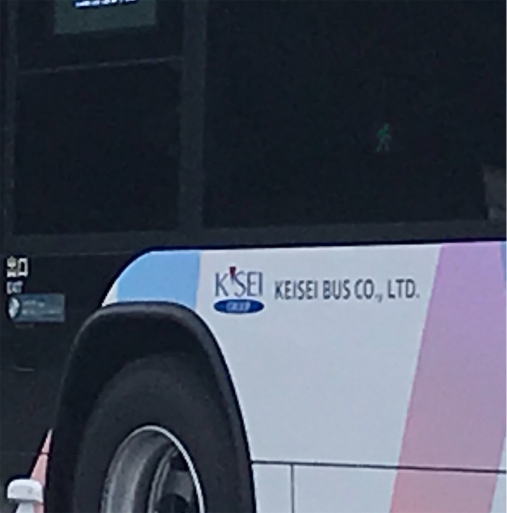 〜ERGA DUOを求めて〜② - バスのちバス