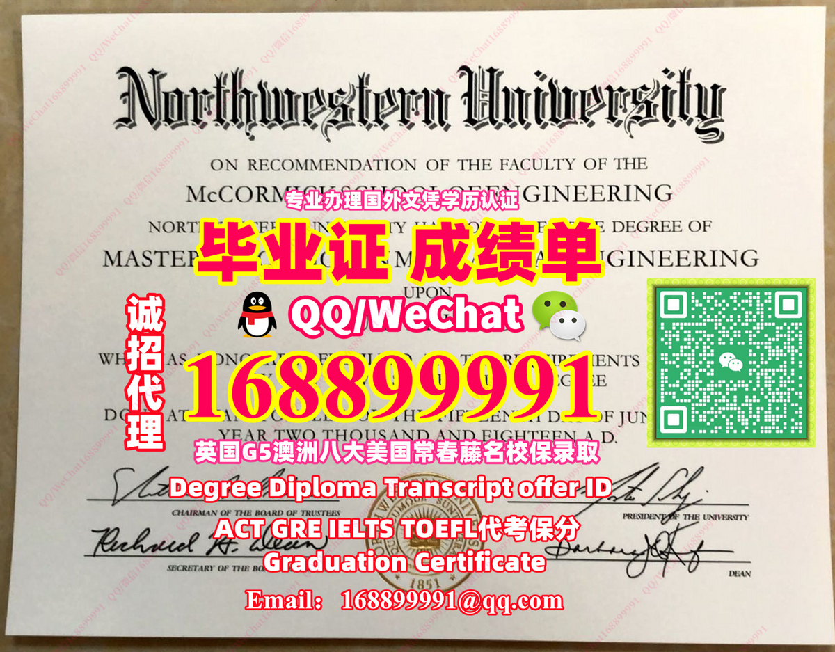 办NWU学位证Q微168899991西北大学毕业证成绩单办NWU留信网教留服认证改NWU成绩单GPA办NWU毕业证学位证GRE代考如何申请西北 ...