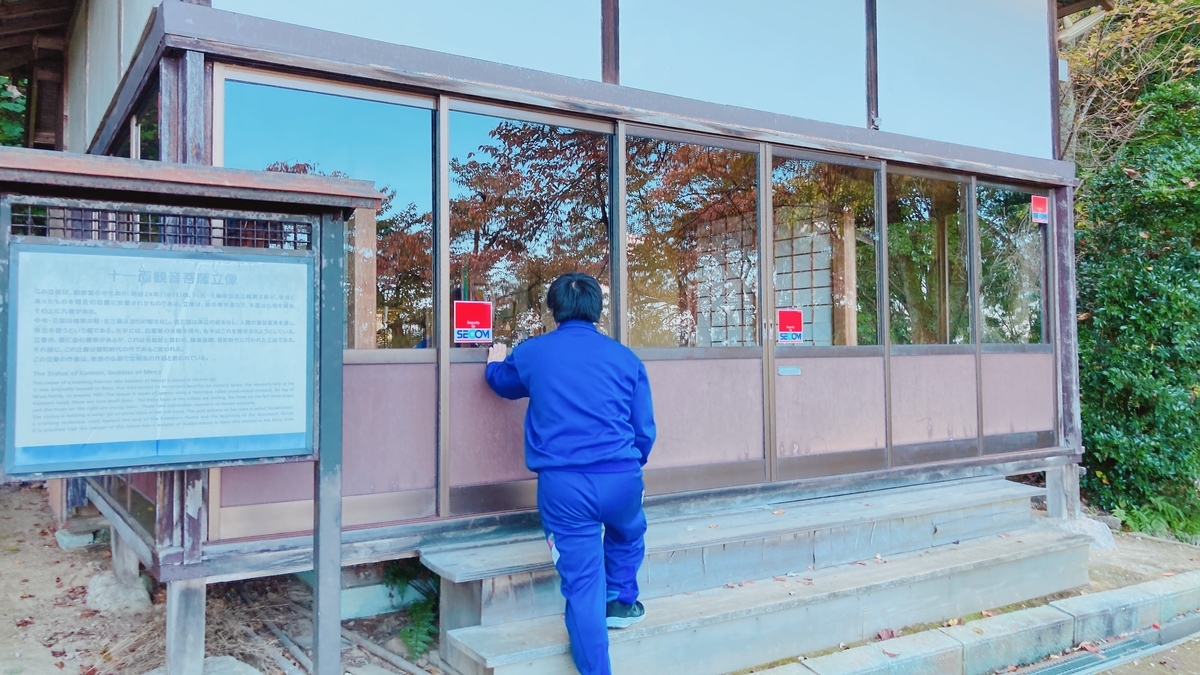 中学生の職場(NEMARU)体験｜楽山苑と井伊神社と天地人通り - NEMARU(ねまる)のにいがた発見旅