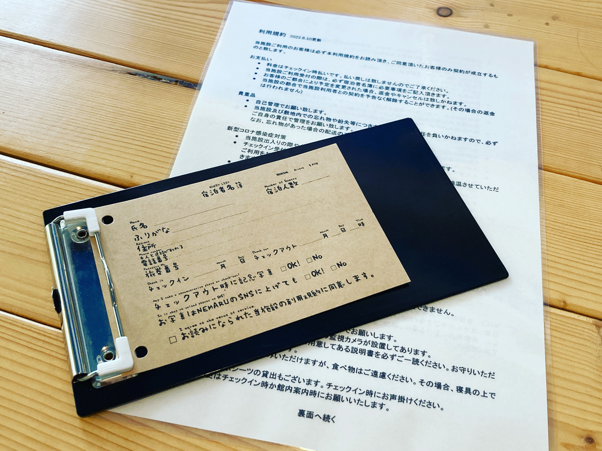 About Check-in - NEMARU's discovery trip to Niigata in Japan