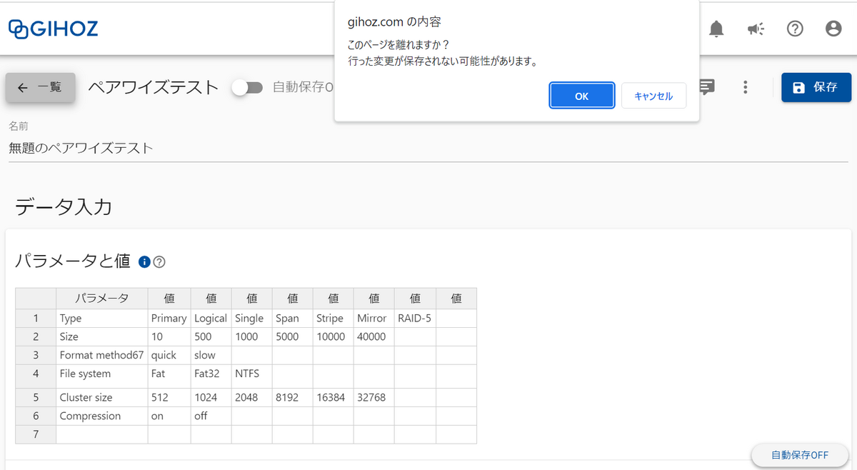 GIHOZアップデート情報：VSTePのテスト観点図でツリーの親子関係の変更をドラッグ＆ドロップで可能に - GIHOZ’s blog