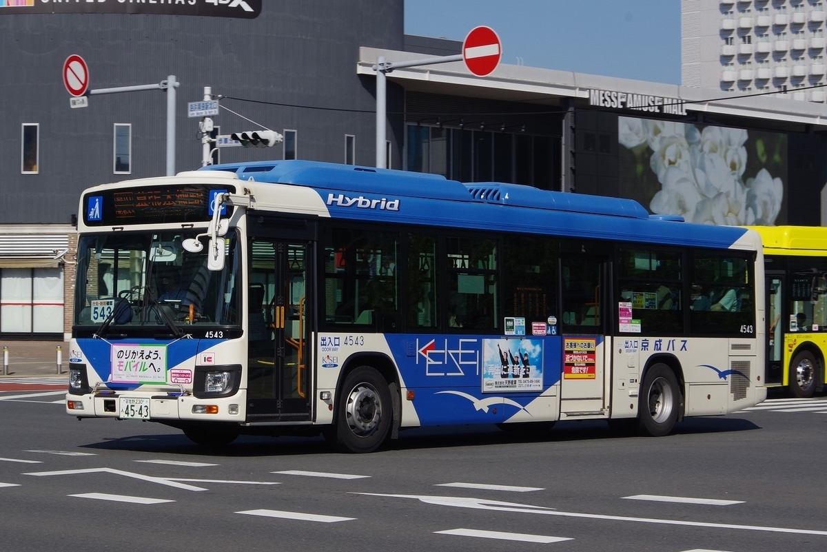 京成バス 4543 - 巴士写真館