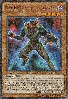 考察【D-HERO】 - ギルド屋さん