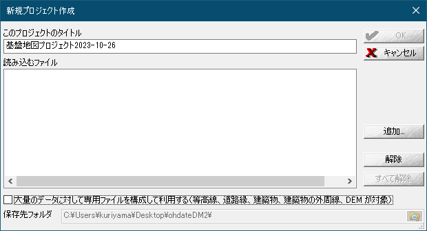 基盤地図情報ビューア（FGDV）によるDMデータ変換ふたたび - giscivil’s blog
