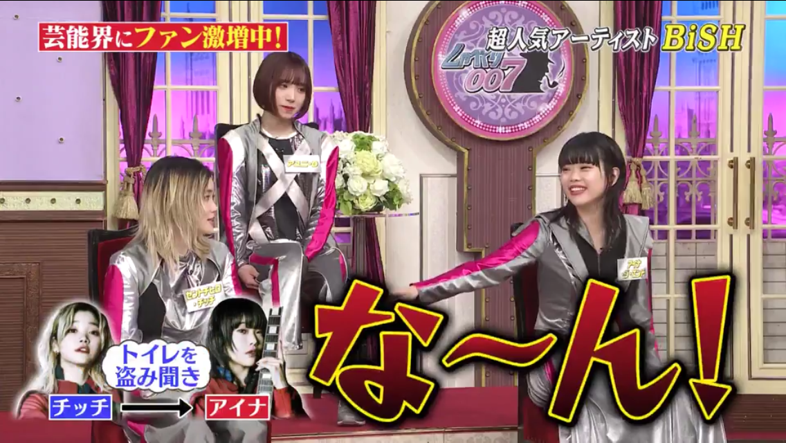 阿倍カステラの「テレビ買ってよ」ep19 BiSH 出演『しゃべくり007』を振り返ろう‼︎ - カステラ書房の毎日