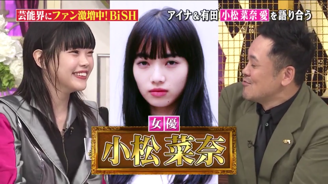 阿倍カステラの「テレビ買ってよ」ep19 BiSH 出演『しゃべくり007』を振り返ろう‼︎ - カステラ書房の毎日