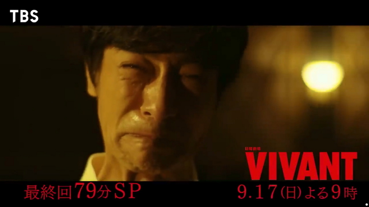 【9月第3週】『VIVANT』#9 の週 / TVerお気に入り登録数 夏ドラマランキング！《全44番組》 - カステラ書房の毎日