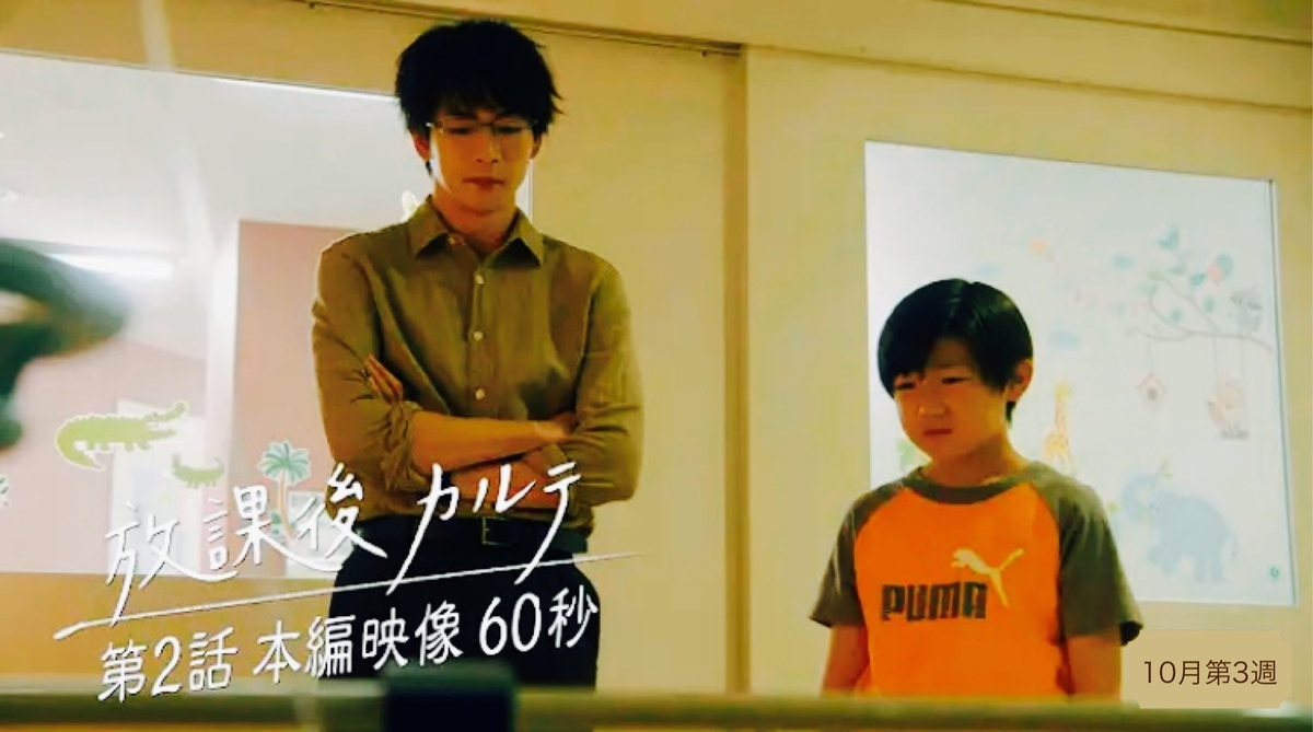 【10月第3週】秋ドラマTVerお気に入り登録ランキング《全48番組》放課後カルテ30万増で↑ - カステラ書房の毎日