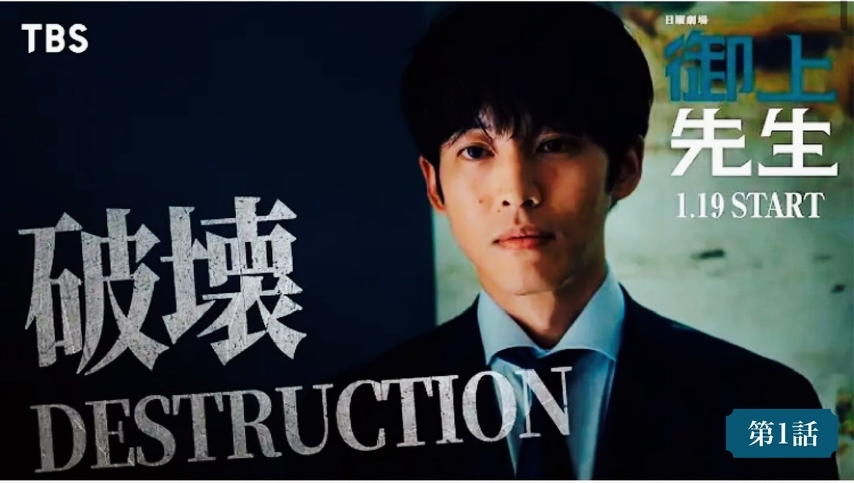 【1月第4週】冬ドラマ“期待度がわかる”TVerお気に入り登録ランキング《全56番組》御上40万増 - カステラ書房の毎日