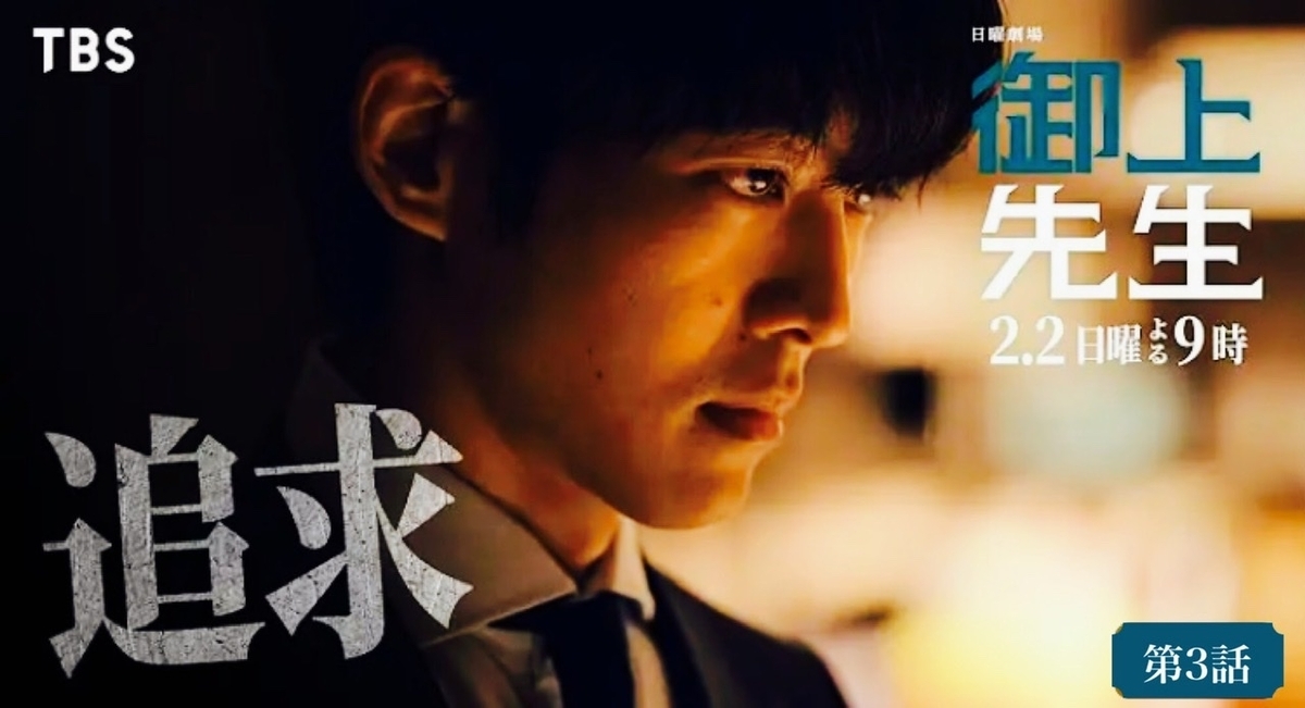 【2月第2週】冬ドラマ TVerお気に入り登録ランキング《全53番組》御上先生㊗︎100万達成！ - カステラ書房の毎日