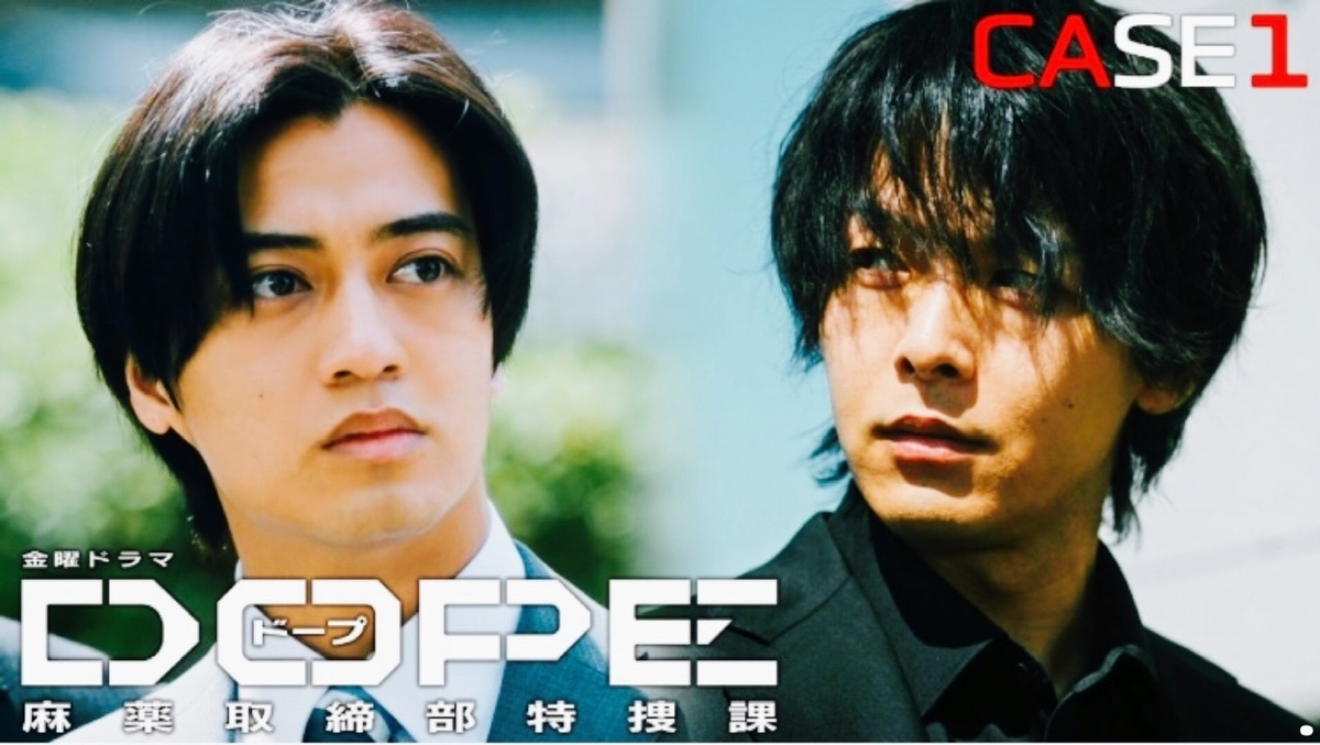 『DOPE』 髙橋海人さん他“異能力者”を、ベタに『SPEC』と徹底比較？ 第1話【ネタバレ】 - カステラ書房の毎日